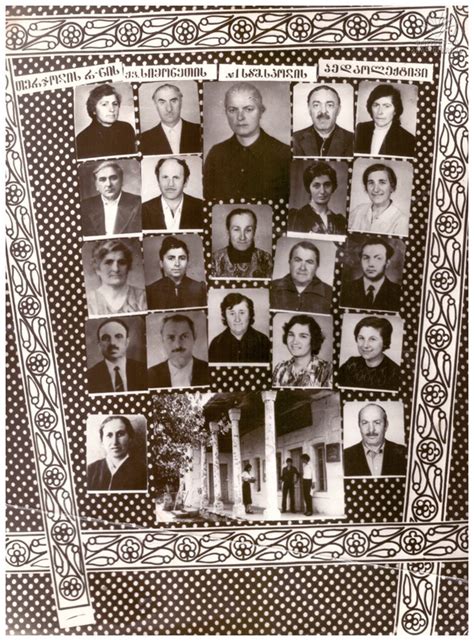 Iverieli თერჯოლის რაიონის სოფელ ქვედა სიმონეთის N 1 საშუალო სკოლის პედაგოგიური კოლექტივი