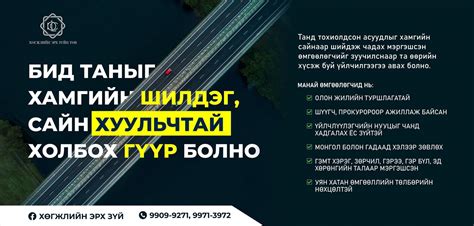 Хөгжлийн эрх зүйн төв Development Law Center Of Mongolia Ulaanbaatar