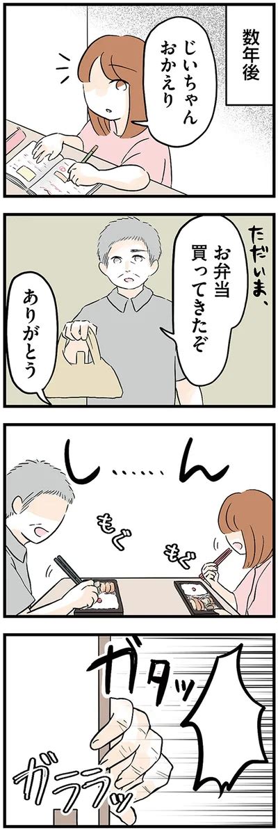 親代わりだった祖母は重度のアルコール依存症。ずっと憧れていた「普通の家」／さよなら毒家族（1）（画像55 62） レタスクラブ