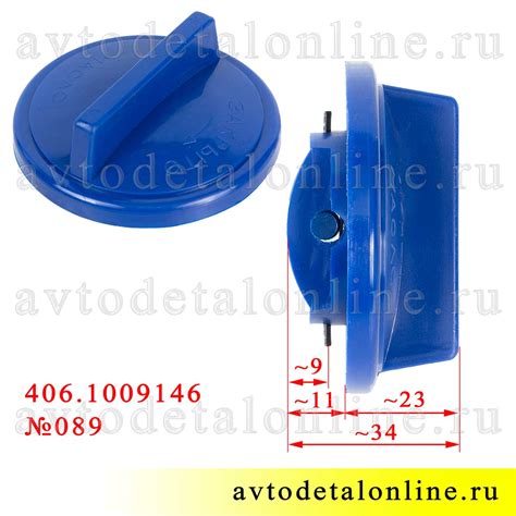 Крышка маслозаливной горловины 406 и 409 ЗМЗ на УАЗ Патриот и др, 406. ...