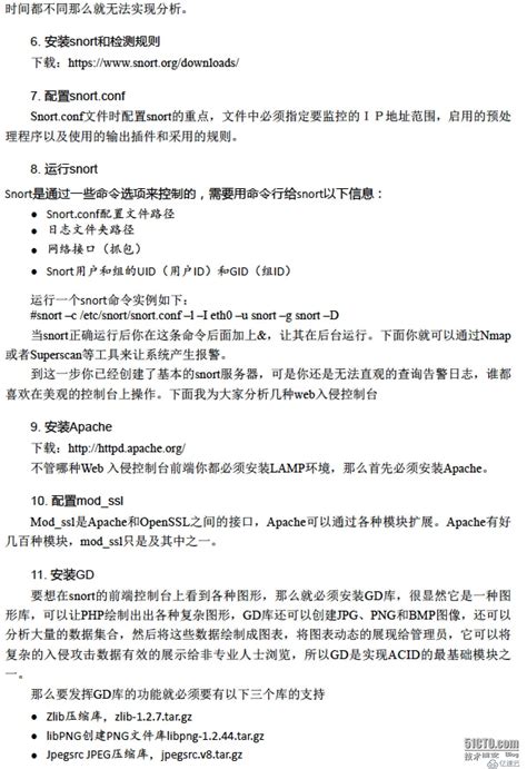 ossim的前世今生 安全技术 亿速云