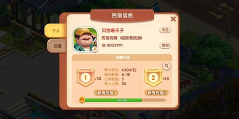 个人信息界面【花田小院】 花瓣网