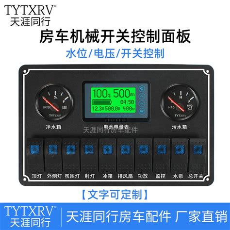 房车 旅居车开关按钮 改装控制面板开关 带文字透光开关 蓝波按钮虎窝淘 房车 旅居车开关按钮 改装控制面板开关 带文字透光开关 蓝波按钮虎窝淘