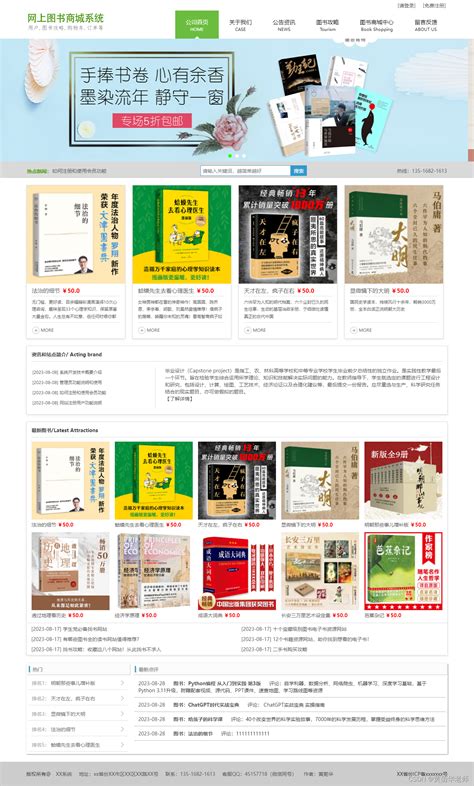 推荐20个计算机相关web网站网页系统毕业设计作品成品 网页设计毕业设计作品 csdn博客