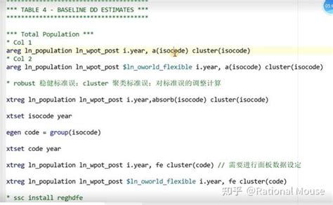 Stata学习11 知乎