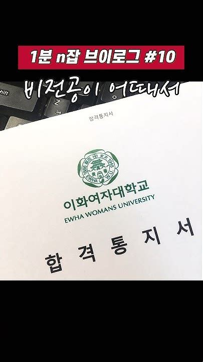 💪🏻내 인생은 내가 만드는 거야 Youtube