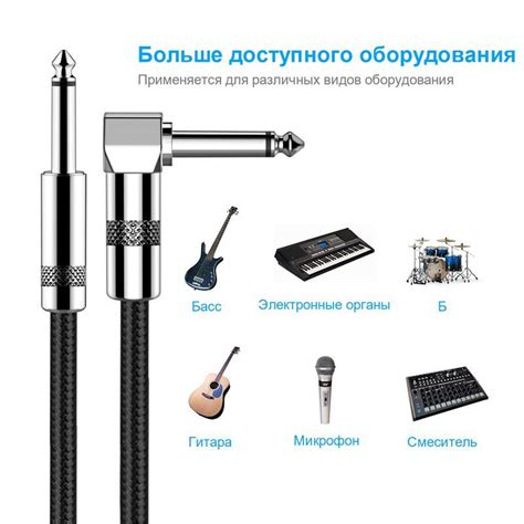 Кабель для электрогитары, электроакустической гитары ROCKSTAR, гитарный ...
