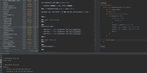 3191 使二进制数组全部等于 1 的最少操作次数 i java cheng 博客园