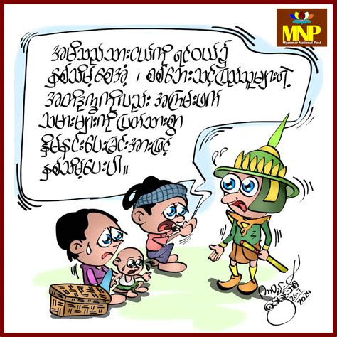 အမိသည် သားငယ်ကို ရင်ဝယ်၌ နှစ်သိမ့်စေအံ့ Myanmarnationalpost