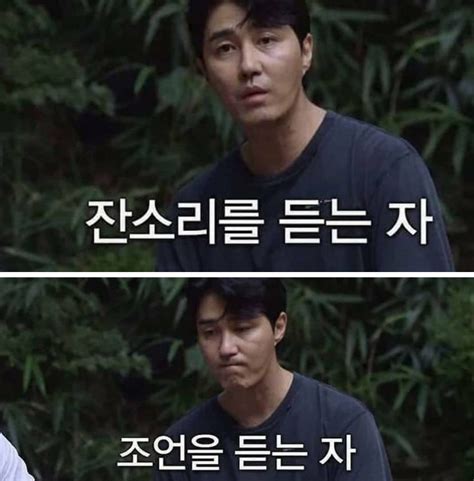 잔소리와 조언의 차이😇 표정으로 설명끝 ㅋㅋㅋㅋㅋㅋ