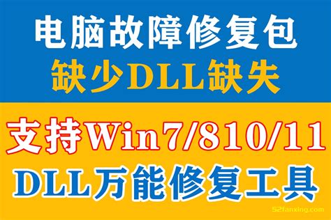 【故障修复】dll修复directx Dx修复vc 微软运行库 Directx修复工具 3dm运行库 Directx12 繁星摄影