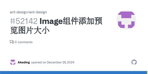 Image组件添加预览图片大小 · Issue 52142 · Ant Designant Design · Github