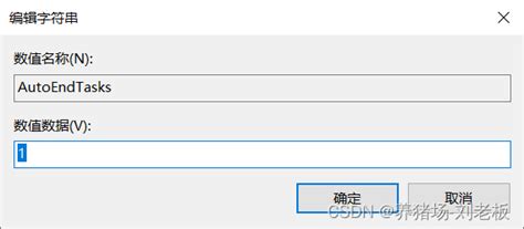 task host window电脑关机提示怎么取消？ 任务宿主正在停止后台任务 csdn博客