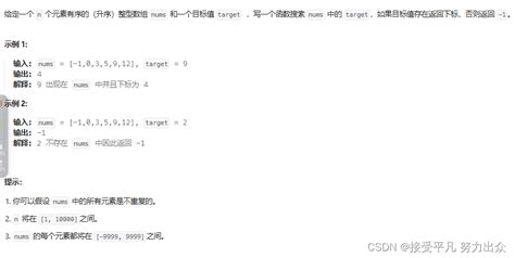 代码随想录算法训练营第一天704 二分查找、27 移除元素力扣第一个大于等于x的数 Csdn博客