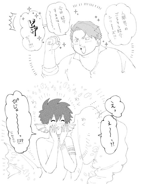 「🍕」ふぐちりの漫画