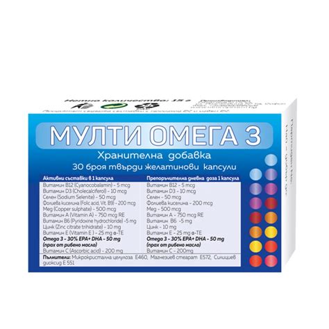 МУЛТИ ОМЕГА 3 капсули 30 броя / MULTI OMEGA 3 | Atlas.bg
