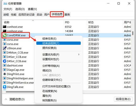 安装云插件时提示coreldraw正在运行，请先关闭，该怎么办？ 常见问题 超平面云插件 首创云端cdr插件｜自由选配，云端同步 够轻巧，够效率，够省钱的趁手工具集 Coreldraw插件
