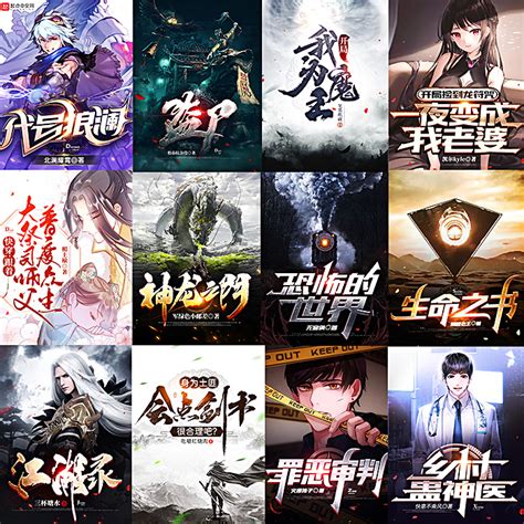 网络小说封面设计：从塔读到起点，打造属于你的网文视觉盛宴 画册 杂志 书籍装帧设计 淘宝好物网