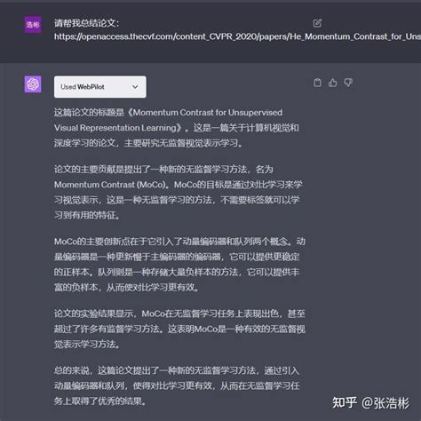 Chatgpt插件功能测试及使用总结（webplugins） 知乎