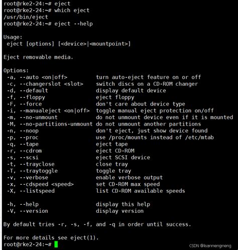 Linux 操作系统下eject 命令使用和介绍案例linux Eject Csdn博客