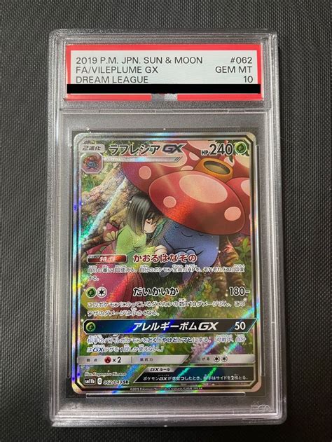【psa10】ラフレシアgx Sr Sa エリカ｜paypayフリマ