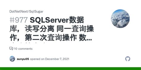 sqlserver数据库，读写分离 同一查询操作，第二次查询操作 数据库连接失败 · issue 977 · dotnetnext