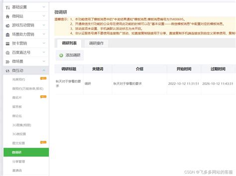 调研活动怎么做及时掌握市场趋势 Csdn博客