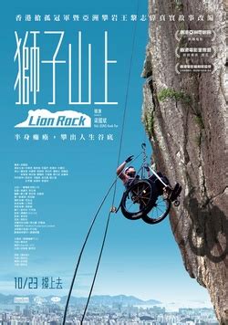 獅子山上 Lion Rock Movies【開眼電影網】 Tw