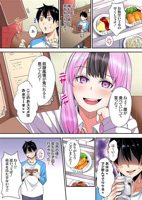 Gal Mama To Pakopako Sex ~ Hitozuma No Chouzetsu Tech Ni Majiiki Zecchou Ch 24 41 Page 385