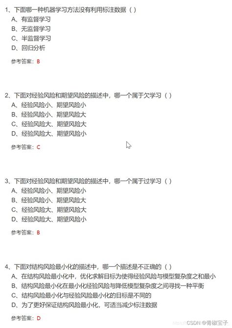 人工智能：模型与算法 吴飞 中国大学mooc第三，四，五周测验 青椒宝子的博客 csdn博客