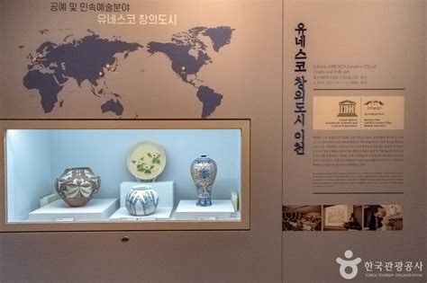 이천시립박물관 문화 정보와 주변 관광 명소 및 근처 맛집 여행 정보