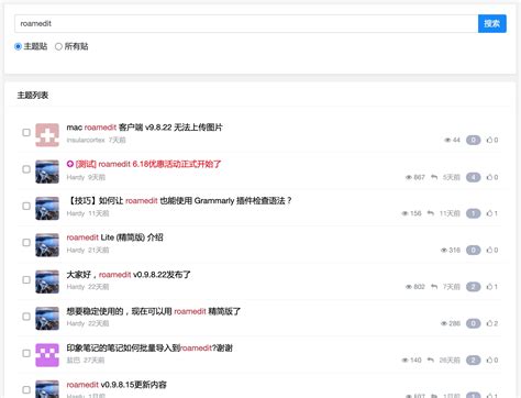 论坛搜索功能 Bug 修复了可以正常搜索了 公告 RoamEdit官方论坛