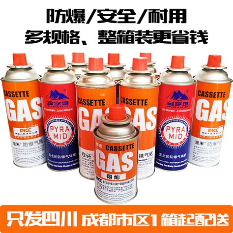 便携式户外卡式炉气罐防爆丁烷液化气燃气瓶瓦斯气纸包烤鱼燃气罐虎窝淘