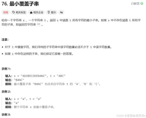 【c学习篇】滑动窗口 结合例题讲解思路滑动窗口内元素的种类数 Csdn博客