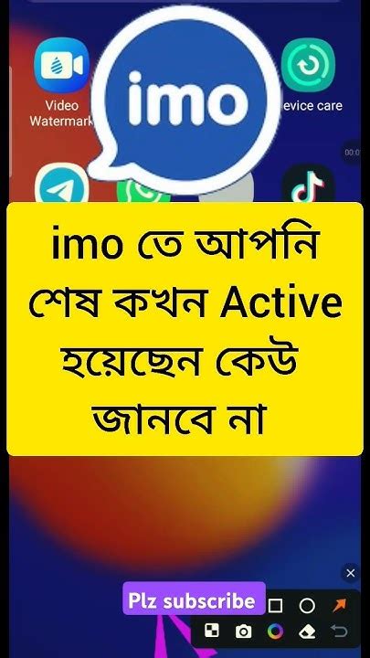 Imo তে আপনি শেষ কখন Active হয়েছেন কেউ জানবে না। Imo Last Seen Off