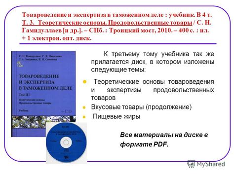 Скачать Учебник Налогообложение Участников Внешнеэкономической ...