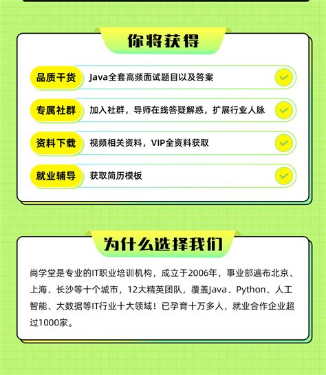 【offer冲刺】java面试真题全攻略 哔哩哔哩 bilibili