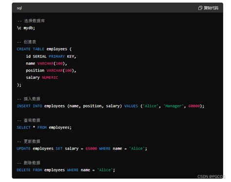 postgresql入门简介 墨天轮
