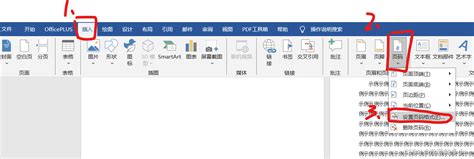Word文档中写论文如何在指定页开始添加页码word如何添加页码 Csdn Csdn博客