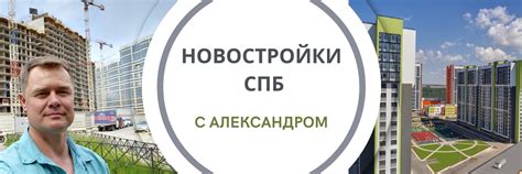 Новостройки СПб и ЛО Покупка продажа жилья одобрение ипотеки 2025 ВКонтакте