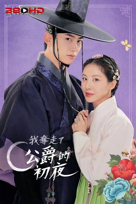 ดูซีรีย์ ตื่นมาอีกทีก็มีพระเอกนอนอยู่ข้างๆ The First Night With The Duke ดูซีรี่ย์ออนไลน์ ดูซี