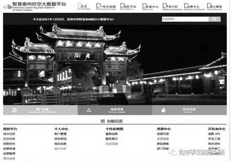 时空大数据云平台（三）建设实例3 知乎