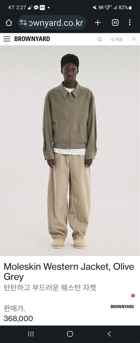 브라운야드 몰스킨 웨스턴 사이즈 추천 부탁드려요 패션 에펨코리아