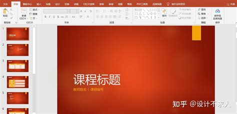 如何正确使用ppt模板？