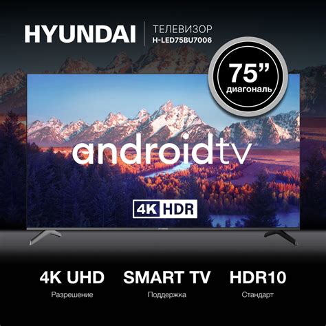 Hyundai Телевизор H-LED75BU7006 75" 4K UHD, черный купить на OZON по ...