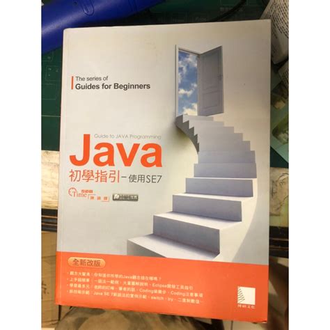 Java初學指引 使用SE 蝦皮購物