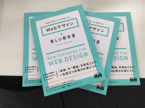 基礎から覚える、深く理解できる。webデザインの新しい教科書 kotalog