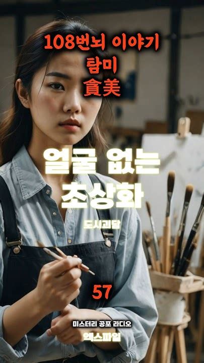 얼굴 없는 초상화 Youtube