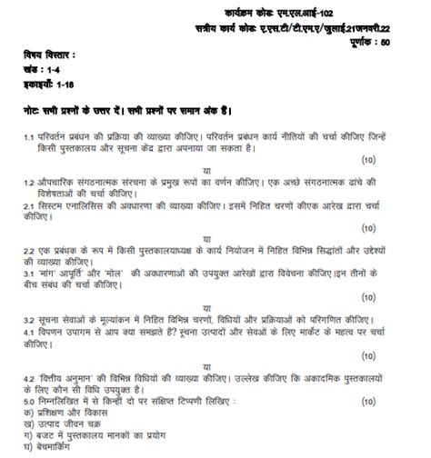 IGNOU MLI SOLVED ASSIGNMENT HINDI MEDIUM IGNOU Solved Assignment Download PDF