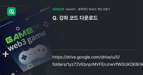 강좌 코드 다운로드 인프런 커뮤니티 질문and답변